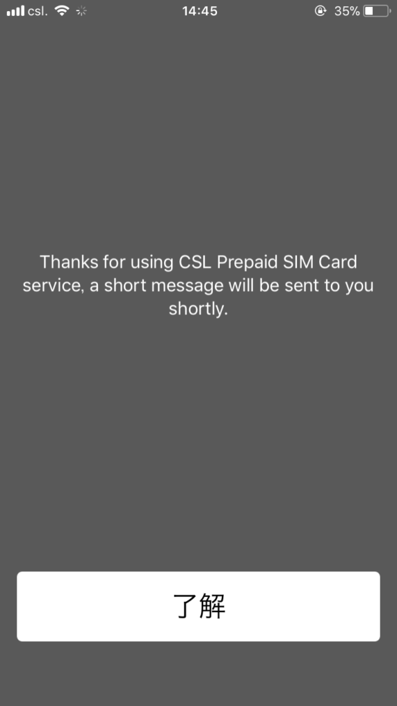 【csl Tourist SIM Card 8日用】香港国際空港1O1O(1010)でSIMカードの買い方/設定方法 香港女ひとり旅57 ...