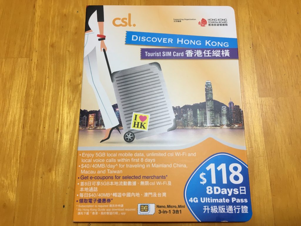 【csl Tourist SIM Card 8日用】香港国際空港1O1O(1010)でSIMカードの買い方/設定方法 香港女ひとり旅57 ...
