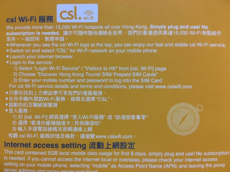 【csl Tourist SIM Card 8日用】香港国際空港1O1O(1010)でSIMカードの買い方/設定方法 香港女ひとり旅57 ...