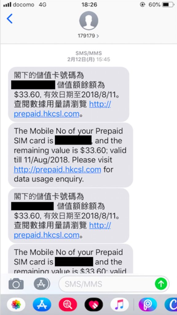 【csl Tourist SIM Card 8日用】香港国際空港1O1O(1010)でSIMカードの買い方/設定方法 香港女ひとり旅57 ...