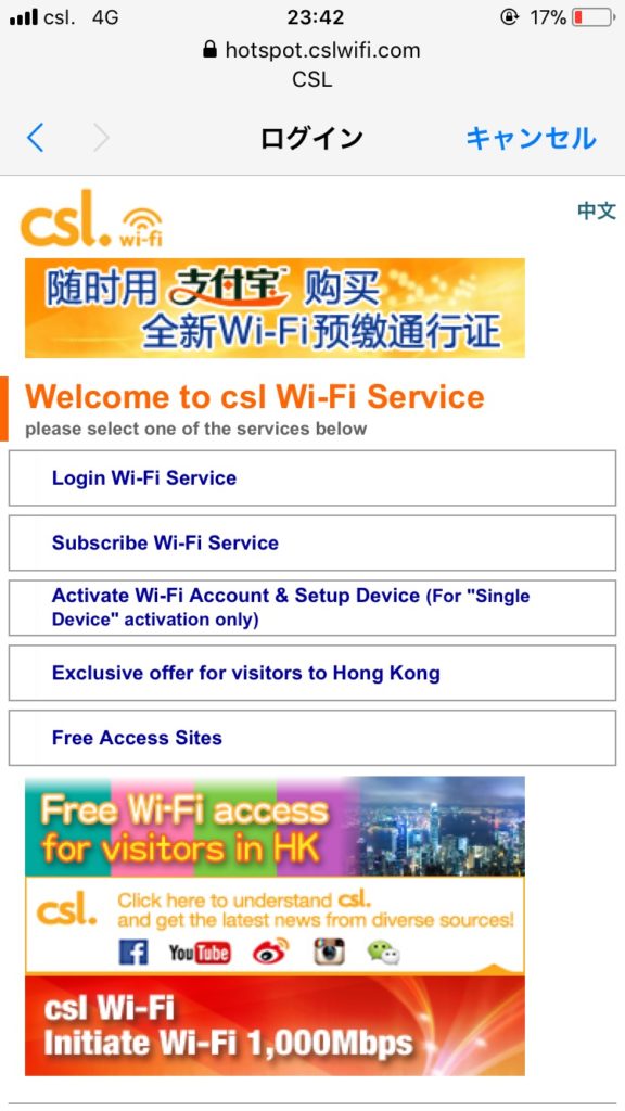 【csl Tourist SIM Card 8日用】香港国際空港1O1O(1010)でSIMカードの買い方/設定方法 香港女ひとり旅57 ...